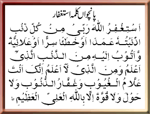 5th Kalma gif by riz83 | Photobucket